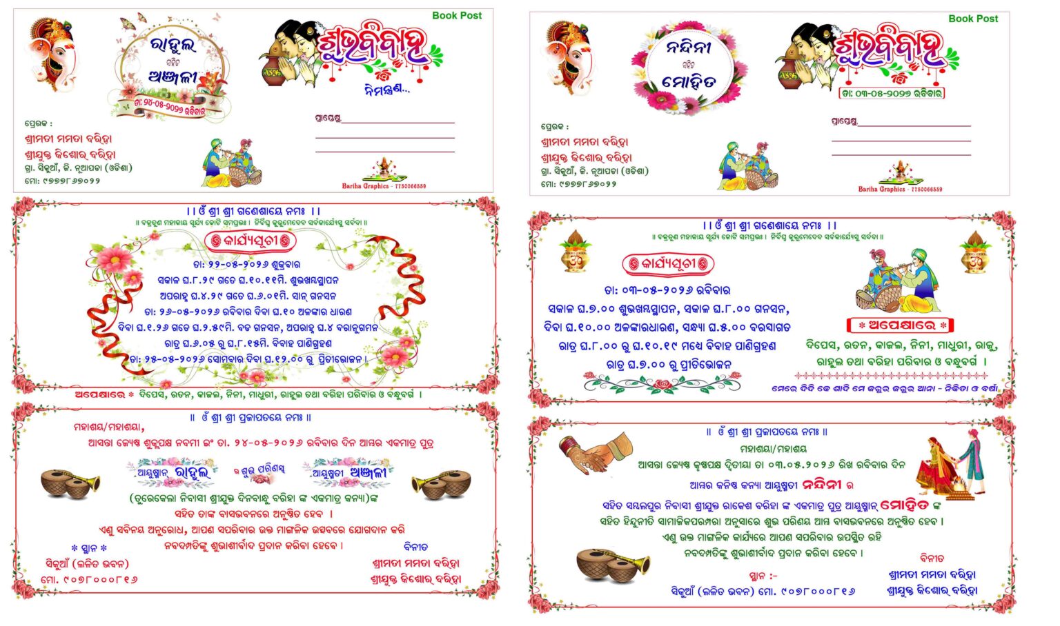 Odia Wedding Card PSD Bundle (20 Files) – Multicolor Marriage ...